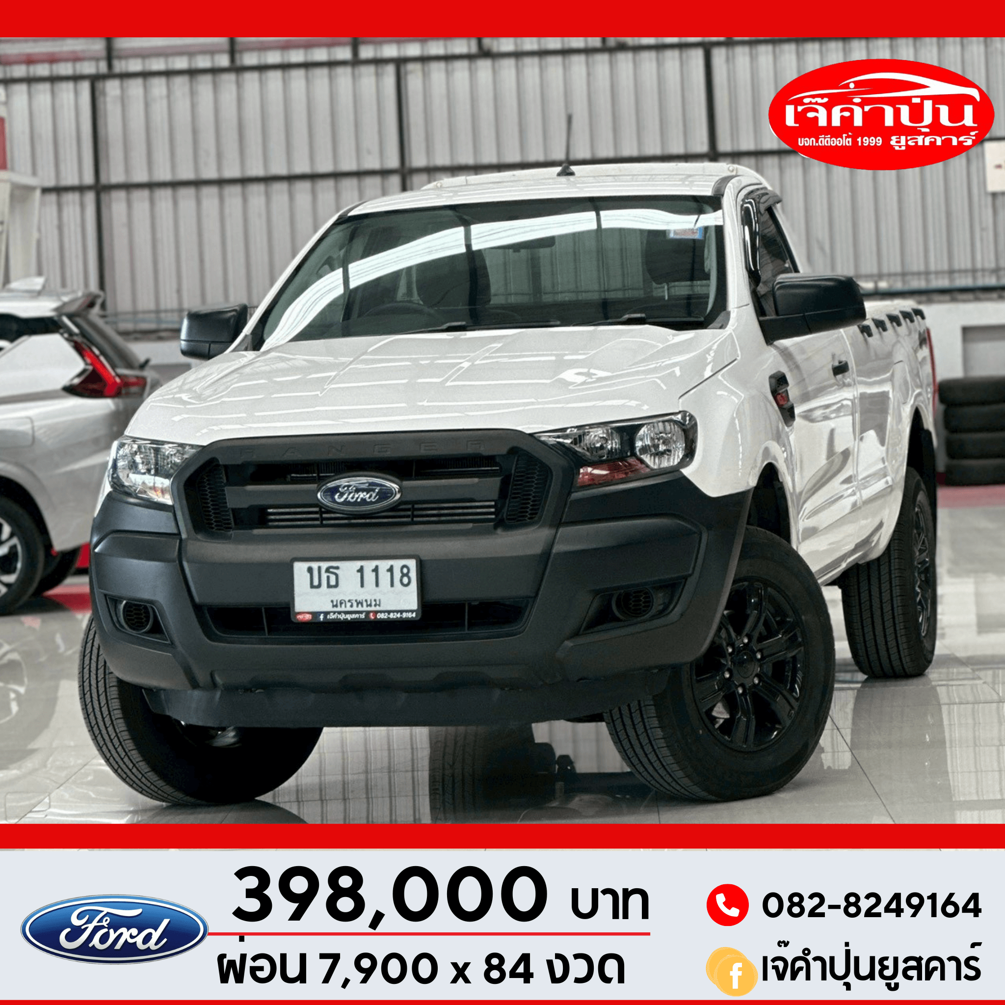 Ford Ranger 2.2 SINGLE CAB 4WD 2019 รถตอนเดียวมือสอง